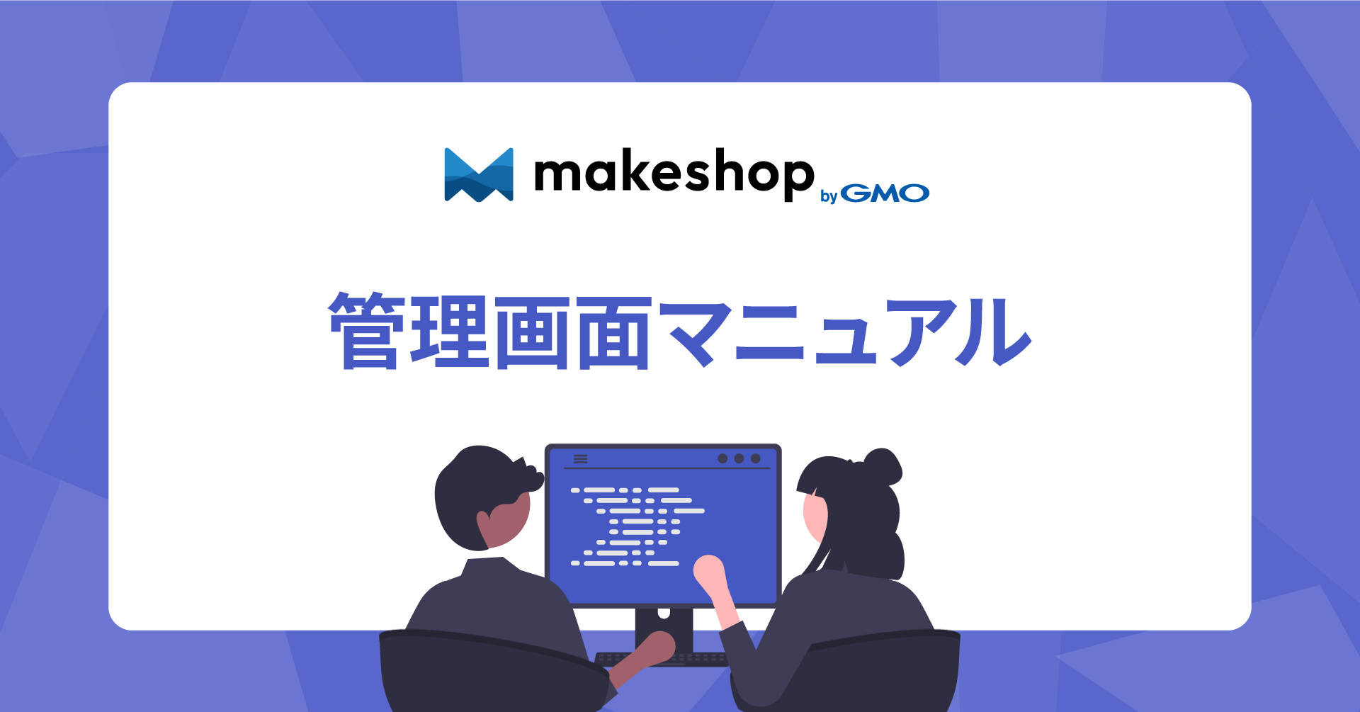 Yahoo!ショッピング出品の流れ – オンラインマニュアル